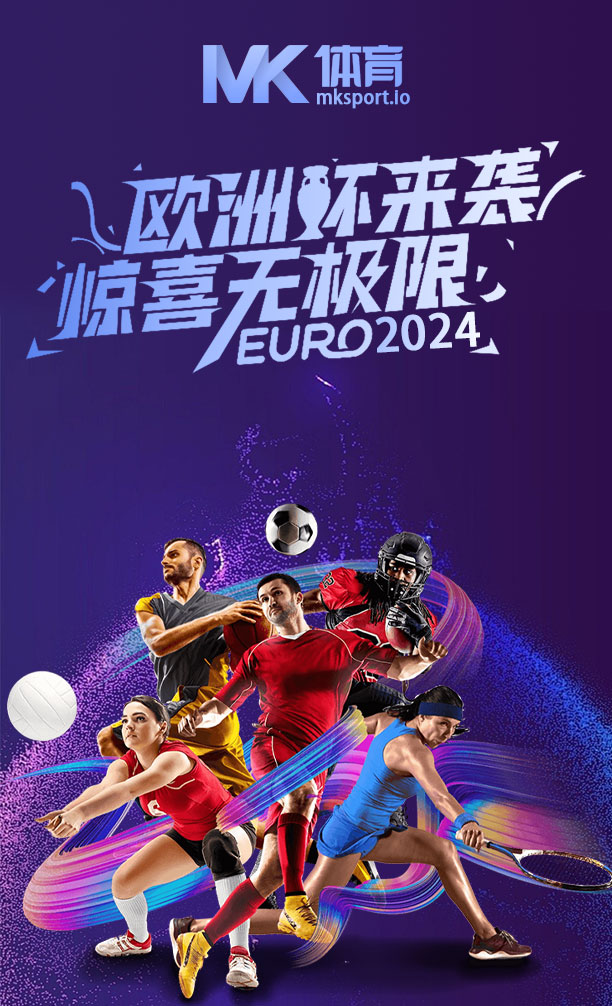 mk体育官网-mksport-mk体育